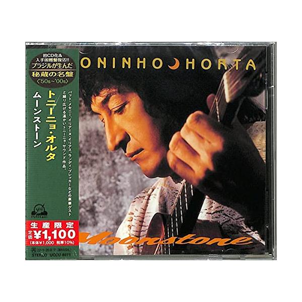 内容紹介  初CD化&amp;入手困難盤復活!! ブラジルが生んだ秘蔵の名盤〈'50s~'00s〉 【限定盤】 温かくヒューマンなトニーニョ・サウンドを、パット・メセニー、イリアーヌ・イリアス、ランディ・ブレッカー、ナナ・ヴァスコンセロスな...