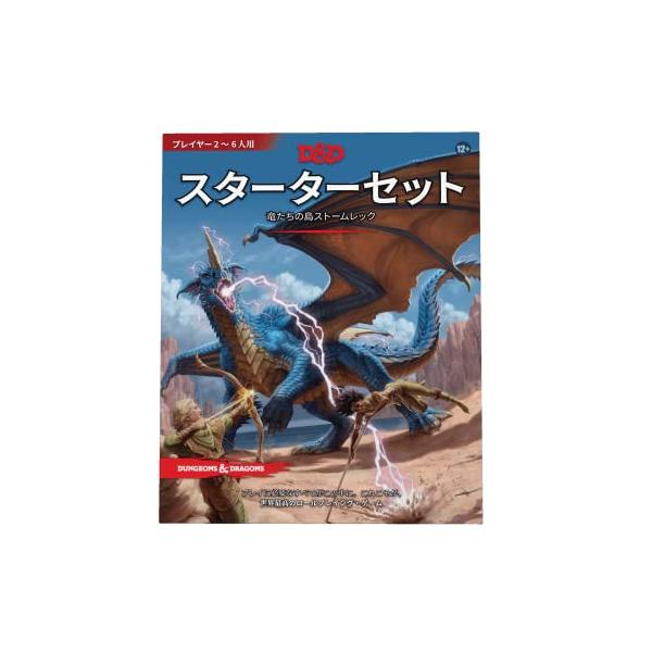 スターターセット:竜たちの島ストームレックブルー/-/D09951400・Style:スターターセット:竜たちの島ストームレック・パッケージ個数:1・製品名(日本語):スターターセット・製品名(英語):STARTER SET・発売日:202...