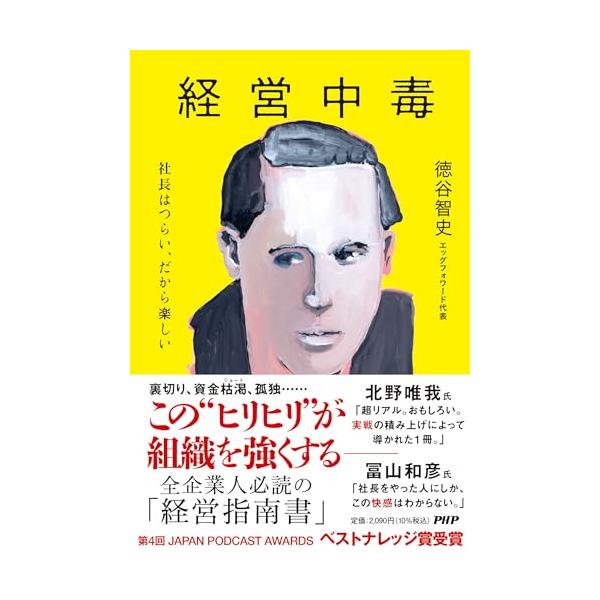 ★累計3万部突破！ ★『ビジネスブックマラソン』で紹介されました！(2024/03/05) ★Podcast『サラタメの100%ラジオ』で「サラリーマンにおすすめの1冊」として紹介されました！(2024/03/20・3/21) ★YouTu...