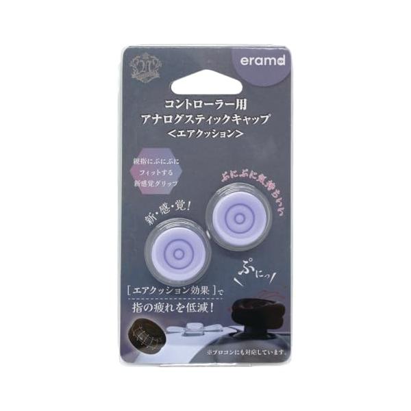 ラベンダー/-/ER-CASACL・Color:ラベンダー・パッケージ個数:1・コントローラー用アナログスティックでぷにぷにとフィットするエアクッションを採用・商品厚さは約11mmで装着すると約7mm高さがアップし操作性が向上します・Swi...