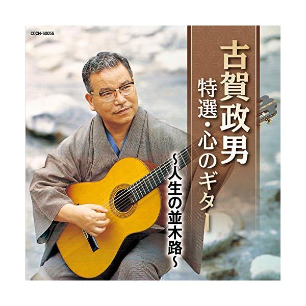 商品の説明  ・版型：CD ・JANコード：4549767075655 ・出版年月日：2019/11/27   メディア掲載レビューほか  コロムビア(ザ・ベスト)シリーズ。大作曲家による自作自演集!「人生の並木路」「湯の町エレジー」「東京...