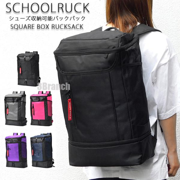 シューズイン 2層式 リュック 大容量1680Dと言う強靭なポリエステル生地を使用したA3サイズ収納可能な大容量リュック。下部に靴やお弁当箱を収納するのに最適なスペースが設けられておりメイン収納を圧迫する事なく大きめアイテムを入れる事が可能...