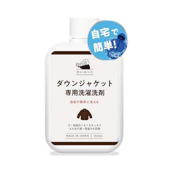 ダウンジャケット専用洗濯洗剤。この洗剤は自宅で簡単に洗え、ダウンの繊維を傷めることなく、汗や皮脂の汚れをしっかりと落とします。また、汗・皮脂のニオイもスッキリ落としふんわり感・保温力も回復します。洗濯機でも手洗いでも使用可能。・自宅で簡単ク...