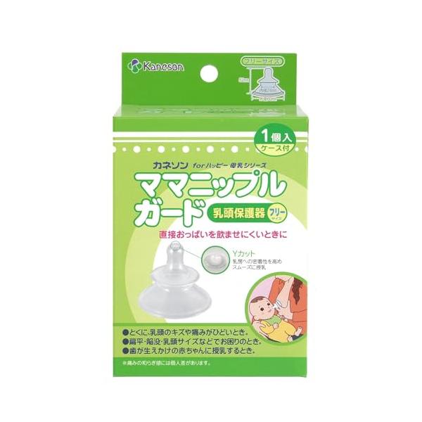 2023年リニューアルママニップルガード 乳頭保護器ホワイト/13.4 x 8.4 x 6.2 cm/4979869004268・PatternName:新 ママニップルガード 乳頭保護器・パッケージ個数:1・梱包サイズ ? : ? 13....