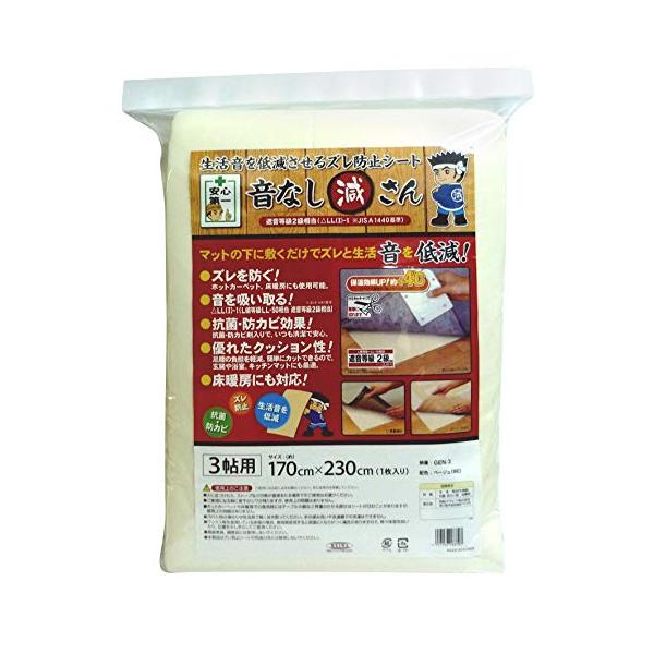 ベージュ/170cm×230cm/GEN-3・Size:170cm×230cm・パッケージ個数:1・素材:本体:発泡PE樹脂