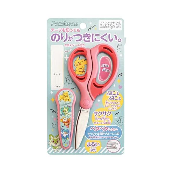 ピンク/-/985729002・Color:ピンク・パッケージ個数:1・付属安全キャップ・なまえシール付き・本体サイズヨコ6.5×タテ14.2×厚み1.1ｃｍ・特長1粘着テープなどを切ってもべたつきにくい刃先・特長2手に優しいエアークッショ...