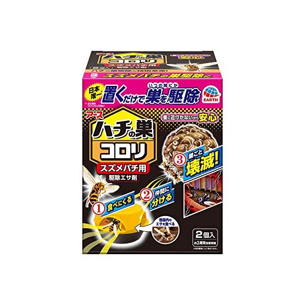 黄色/2個 (x 1)/4901080022912・パッケージ個数:1・置くだけでいつの間にか巣を駆除する、スズメバチ用の駆除エサ剤・スズメバチ対策として、蜂がいなくなる環境づくりに。・スズメバチはあまーい黒蜜や発酵樹液が大好き。濃厚なそれ...