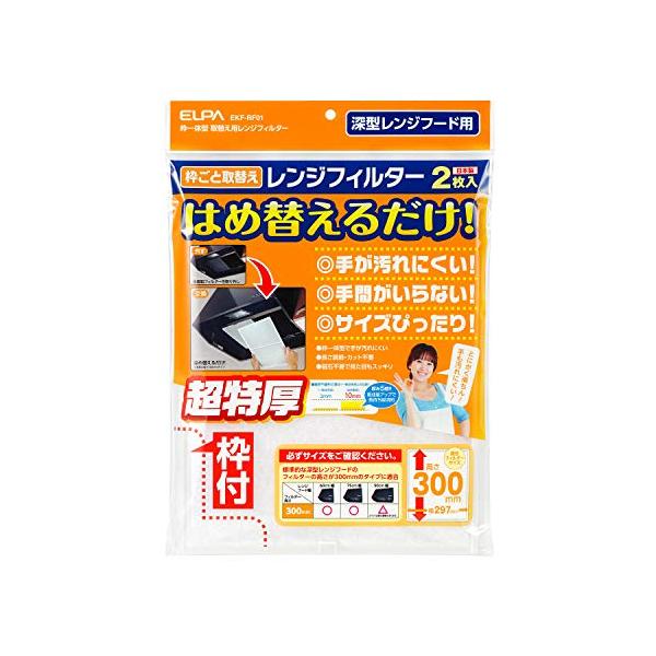 ホワイト/W299×H302×D10(mm)/EKF-RF01・Size:W299×H302×D10(mm)・パッケージ個数:1・サイズ:41×33×2cm・外形寸法(約):W299XH302XD10(mm)・フィルター枠部:耐熱PP樹脂・...