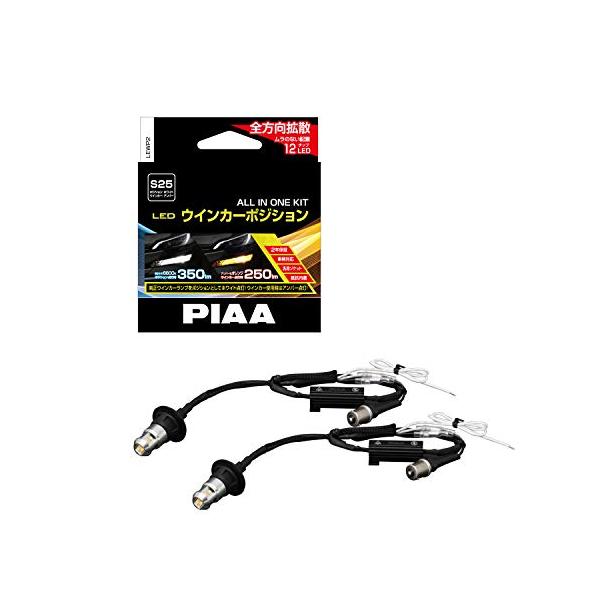 バルブ形状:S25混合カラー（白色/アンバー）/2個 (x 1)/LEWP2・Style:バルブ形状:S25・パッケージ個数:1・「品質と信頼性」のPIAAブランド・車検対応・抵抗付きのオールインワンキット・全方向拡散LED(12チップ)。...