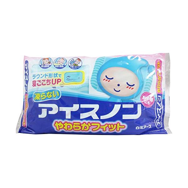 -/1個 (x 2)/-・パッケージ個数:2・まとめ買いアイスノン やわらかフィット×2個・凍らずやわらかくフィットする「不凍ゲル」タイプの保冷まくらです。・ラウンド形状で、寝ごこちアップ。・ （当社比）持続時間３〜６時間。［冷凍庫用］