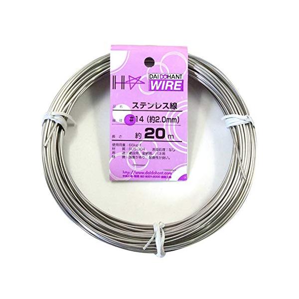 04_小巻-/太さ #14 (2.0mm)/#14(約2.0mm)×20m・Size:太さ #14 (2.0mm)Style:04_小巻・パッケージ個数:1・軟質(なまし)線のため、柔らかく曲げやすい。・看板などのディスプレイを留め付けるの...