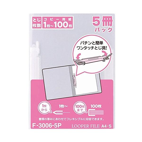 とじ厚10mm乳白/A4/F3006-5P・Color:乳白Size:A4Style:とじ厚10mmPatternName:単品・パッケージ個数:1・入数5冊入り・対応用紙サイズA4・収容量コピー用紙100枚・規格縦型2穴・寸法幅6mm×奥...