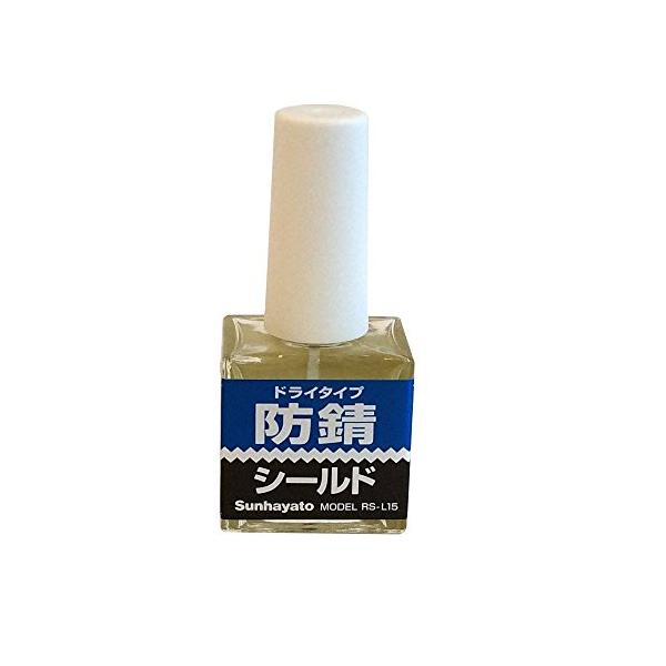 -/-/RS-L15・パッケージ個数:1・入数:1本・内容量:15ml(12g)・ベタつきのない乾性被膜を金属表面に生成し、金属表面を酸化・硫化から護ります・刷毛付容器タイプ