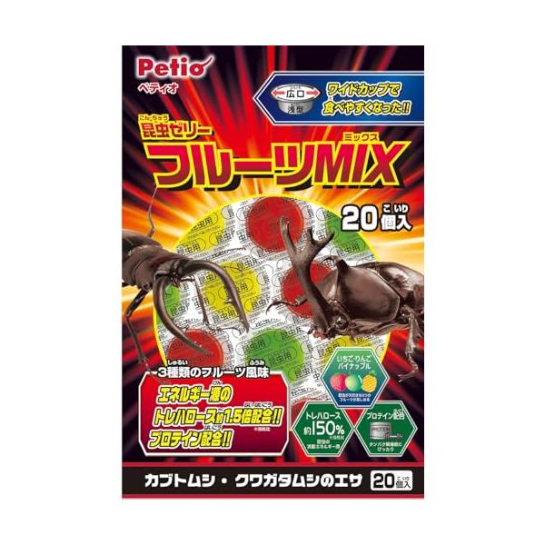 フルーツフルーツMIX/20個入/-・ワイドカップで食べやすいエネルギー源のトレハロース約1.5倍配合（当社比）プロテイン配合