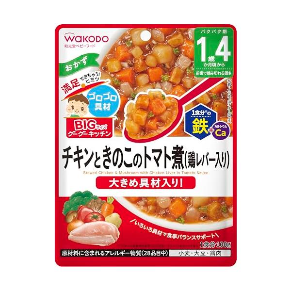 FlavorName:チキンときのこのトマト煮(鶏レバー入り)・商品特長 ・鶏肉をふんわりやわらかく練って、2種のきのことレバーペーストを一緒に完熟トマトソースでじっくり煮込みました。 ・1食分の鉄入り。カルシウムも一緒に摂れ、離乳食で不足...