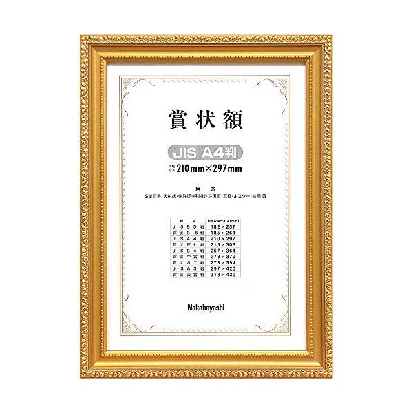 木目調金ケシ/A4(JIS規格)/フ-KW-202J-H・Size:A4(JIS規格)・パッケージ個数:1・フレーム外形寸法(タテ×ヨコ×厚みmm):340×253×14・本体重量:630g・収納用紙サイズ(mm):297×210・フレーム...