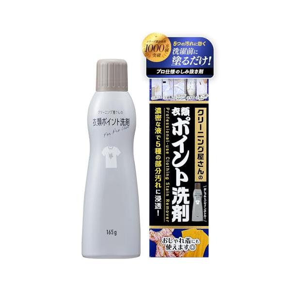 01165g透明/本体/1010251・ScentName:衣類ポイント洗剤Size:本体・パッケージ個数:1・商品仕様内容量/165g、成分/界面活性剤(26% ポリオキシアルキレンアルキルエーテル・脂肪酸アルカノールアミド)・安定化剤・...