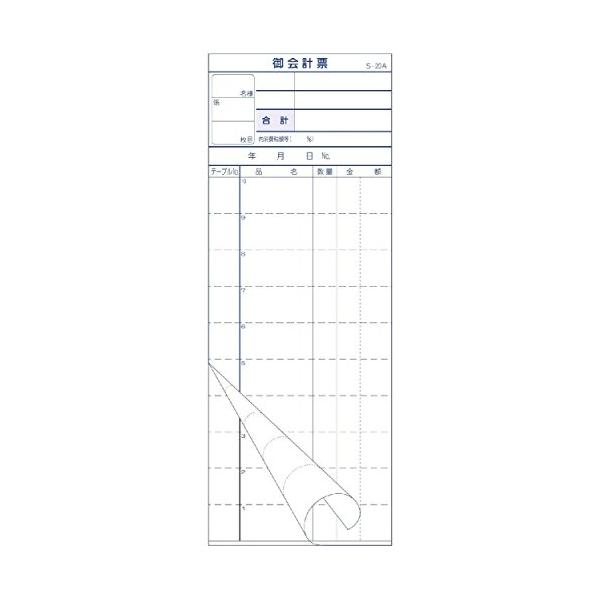 ブルー/サイズ:210x78mm/201042・パッケージ個数:1・サイズ:210x78mm・中身が見えて汚れないシュリンク包装・用途例：居酒屋・焼き肉店用・刷色：ブルー・形式：2枚複写
