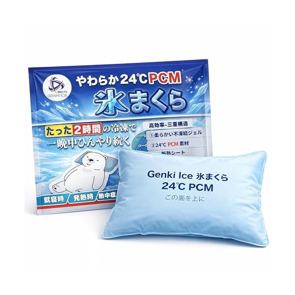 青/頭部用/-・SetName:氷枕・パッケージ個数:1・やわらかい氷枕×24℃PCMで快適な睡眠Genki Iceの氷枕・アイス枕は、24℃PCMと不凍ジェルを組み合わせたやさしい冷感設計。冷たすぎないひんやり感で、寝苦しい夜でも快適に眠...