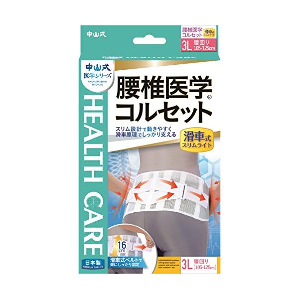 ホワイト/3Lサイズ/63-1939-28・Size:3Lサイズ・パッケージ個数:1・商品サイズ (幅×奥行×高さ) :14×6×24cm・原産国:日本・内容量:1個・材質:本体:ナイロン、ポリウレタン、ポリエステル(br)ボーン:PET、...