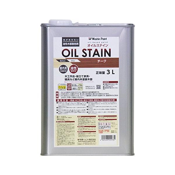 チーク/3L/-・Size:3LColor:チーク・ブランド:和信ペイント(Washi Paint)・製品サイズ:11 x 19 x 26cm・色:チーク・商品の重量:2.88kg