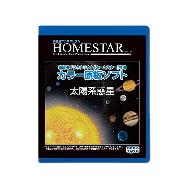 専用原版ソフト太陽系惑星/40 x 30 cm/4979750775642・Color:太陽系惑星Style:専用原版ソフト・パッケージ個数:1・対象年齢:15歳から・梱包サイズ:40 x 30 x 15 cm・種類:単品