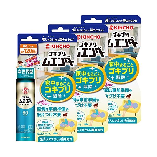 ブルー/3本/-・パッケージ個数:1・特徴煙じゃないのに煙の効き目。次世代型ゴキブリ駆除剤。80プッシュ・商品サイズ (幅×奥行×高さ)120mm×120mm×210mm・原産国日本・内容量3個・ゴキブリ、蚊成虫、ハエ成虫、トコジラミ(ナン...