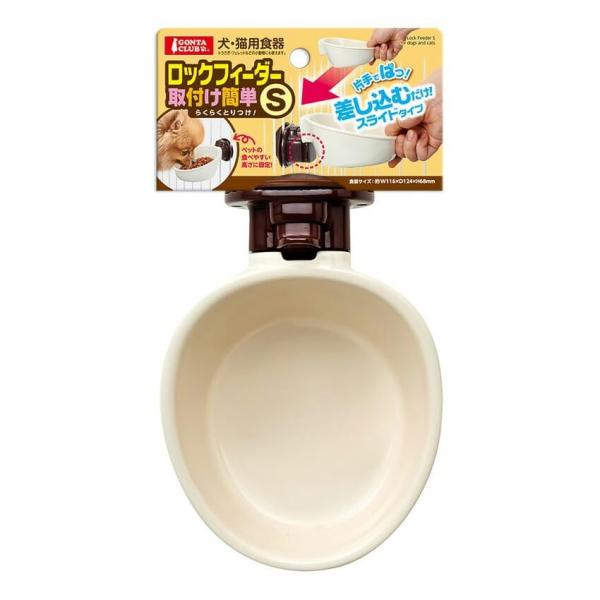 White/Sサイズ (x 1)/4906456565048・パッケージ個数:1・スライド構造で取り付け簡単な食器