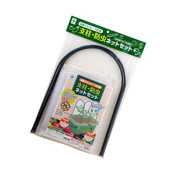 支柱・防虫ネットセットブラック/幅400×奥行720×高さ260/SPT-720-NET・Size:幅400×奥行720×高さ260Style:支柱・防虫ネットセット・パッケージ個数:1・・商品サイズ（約）：幅33×高さ57cm・重量：約2...