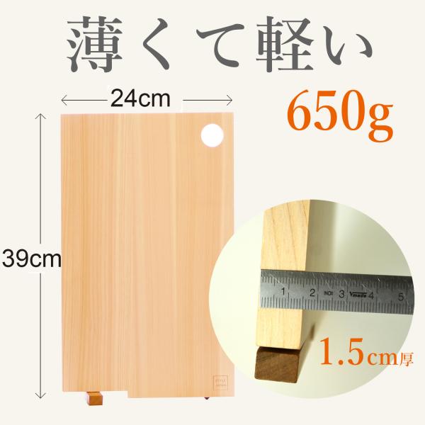 油脂分が豊富で抗菌・抗カビ効果が高い四万十ひのきのまな板です。　あらゆる料理に対応できる万能なLサイズです。　自立できるスタンドが付いているので、場所をとらずに乾燥と収納ができます。　引っ掛け穴があるので、フックにかけて収納することができま...