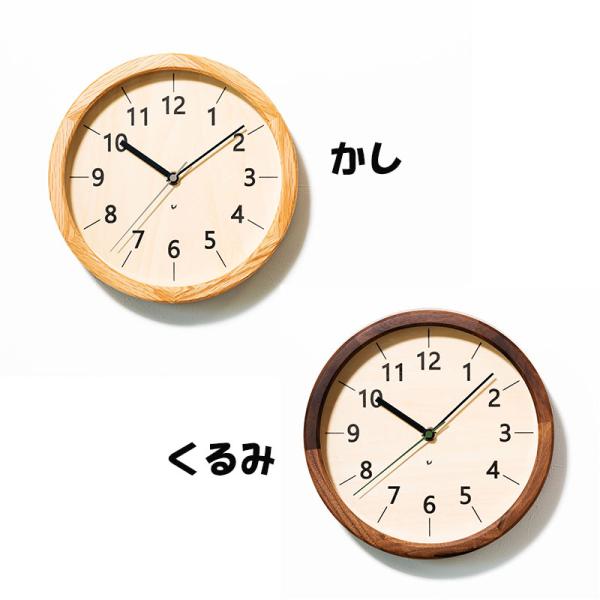 きのみのようにころりとまぁるい電波時計。高級木材のウォルナットとオークの無垢材を組み、職人の手により丁寧に削り出した木枠は文字盤を小さくすることによって、より無垢の厚さが伝わり、重厚感と高級感を感じさせる時計です。ウォルナット無垢材のくるみ...