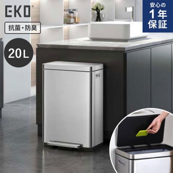 価格.com - EKO エックスキューブステップビン 20L EK9368MT-20L (ゴミ箱(ごみ箱)) 価格比較