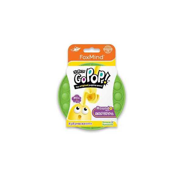 シリコン製のスクイーズ玩具のGo pop! 丸いプッシュポップタイプのフェジェットおもちゃです。店舗併売のため、在庫切れ時に問屋に確認しても在庫がない場合はキャンセルさせていただく場合がございます。予め了承ください。在庫切れお取り寄せの場合...