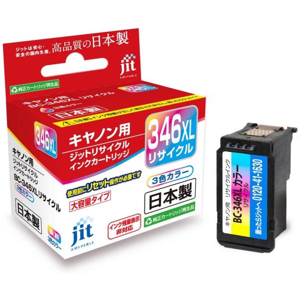 残量検知に対応しておりません。プリンター取り付け時に「残量がありません」や「残量が残り僅か」と表示されますので、パッケージ記載の取扱説明書をご確認頂き、残量検知機能を解除してご利用ください。【対応機種】PIXUS TS3330 / PIXU...