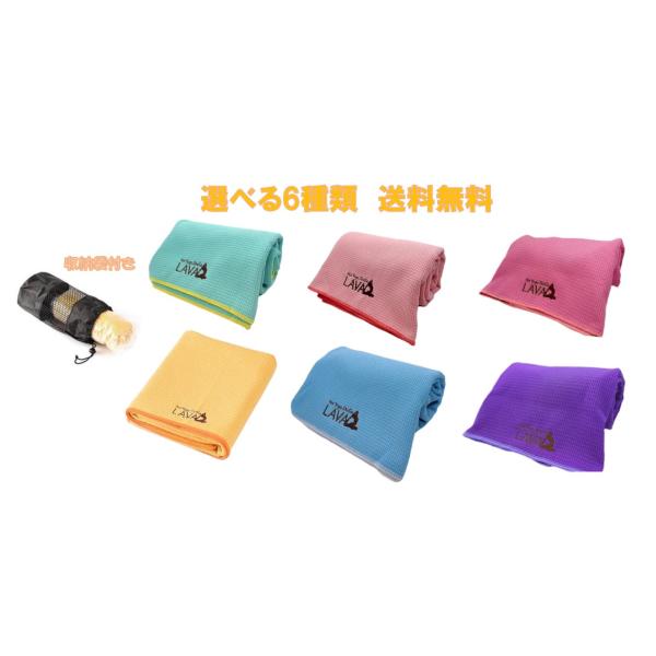 素材には、吸水性と速乾性に優れた素材を使用し、さらに抗菌防臭加工を施した快適なヨガをサポートしてくれる一枚！ラグの裏側には、滑り止めの加工がしてあり、ヨガマットの上に敷いても滑りにくい設計。フワッとした感触なのにサラサラで軽量！普段、スタジ...