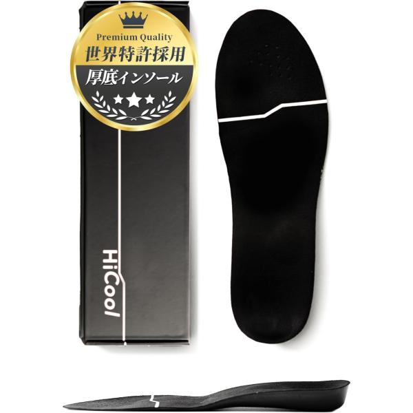 【サイズ】Sサイズ（23〜24.5cm）Mサイズ（25.0cm〜27.5cm）歩行時の見た目や足元のバランスが気になる方におすすめの「ハイクールインソール」は、スタイルアップと快適な履き心地を意識して設計された機能性インソールです。【独自の...