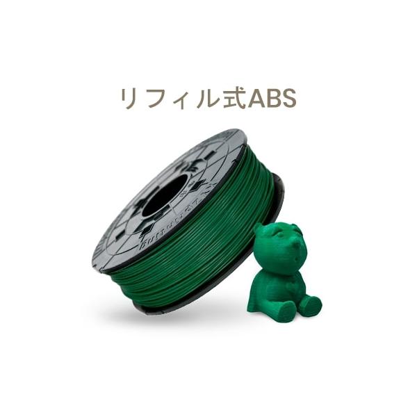 【お知らせ】2023年11月販売分よりリフィル式フィラメントの仕様が一部変更となりました。お客様におかれましては、誠にお手数ではございますが、初回造形時にスライサーソフトXYZprint上で造形プロファイルの設定が必要になります。（使用方法...