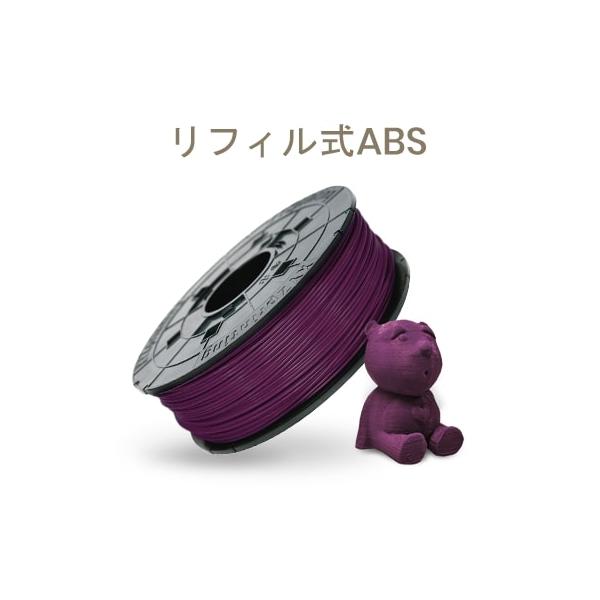 【お知らせ】2023年11月販売分よりリフィル式フィラメントの仕様が一部変更となりました。お客様におかれましては、誠にお手数ではございますが、初回造形時にスライサーソフトXYZprint上で造形プロファイルの設定が必要になります。（使用方法...