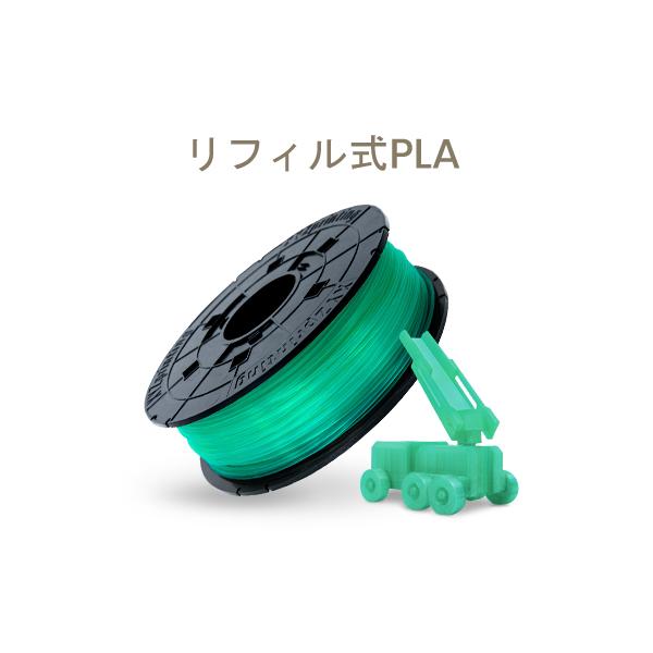 【お知らせ】2023年11月販売分よりリフィル式フィラメントの仕様が一部変更となりました。お客様におかれましては、誠にお手数ではございますが、初回造形時にスライサーソフトXYZprint上で造形プロファイルの設定が必要になります。（使用方法...