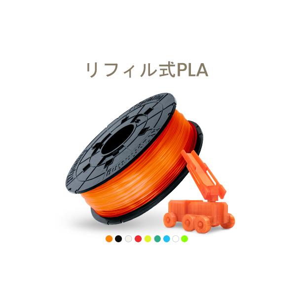 XYZprinting フィラメントリフィル小さく場所をとらないフィラメントリフィルは、いつでもコストパフォーマンスに優れた選択です。アイデアを実現すると同時に、環境保護にも配慮しています。対応機種：ダヴィンチ1.0A/2.0A Duo/A...