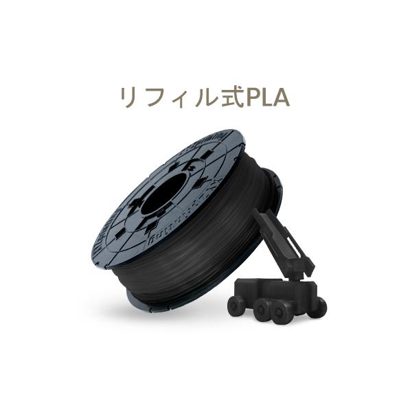 【お知らせ】2023年11月販売分よりリフィル式フィラメントの仕様が一部変更となりました。お客様におかれましては、誠にお手数ではございますが、初回造形時にスライサーソフトXYZprint上で造形プロファイルの設定が必要になります。（使用方法...