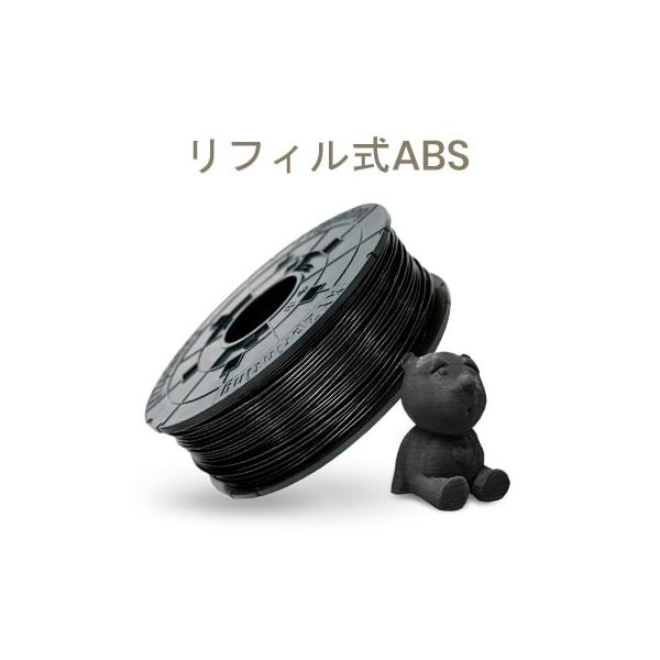 XYZprinting が提供する高品質ABSフィラメントは、より長寿命で衝撃耐性があり、外観部品やモデル部品に適しています。また、ツールを用いて作品を作成し組み立てる、または貼り合わせれば、あなたのアイデアが実現いただけます。対応機種：ダ...