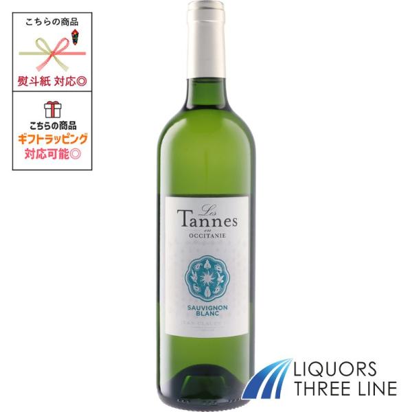南仏、ラングドック地方のソーヴィニヨン・ブラン100％のワイン。フレッシュな香り、飽きのこないスッキリとした味わいが特徴です。(2022)サクラ・アワード 2024 金賞/(2022)ジャパン ワインチャンレンジ 2023 金賞(2015)...