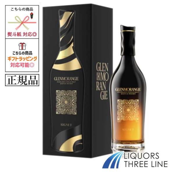 グレンモーレンジィが長年の研究を重ね、チョコレートモルトを使用するなどユニークな製法で生み出した、ベルベットのような味わいのプレミアム・シングルモルトです。 専用の化粧箱付で、贈り物にもぴったりです。