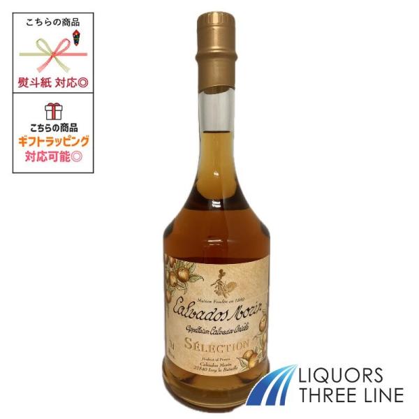 モラン社はフランス・ノルマンディで1889年創業した歴史のある業者。品質の良さには定評がある。セレクションは2〜3年熟成。