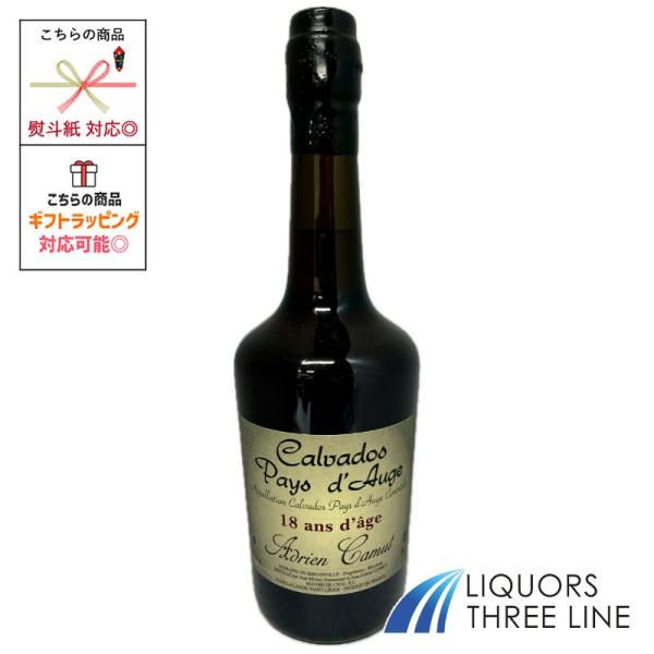 アドリアン・カミュは16世紀から自家蒸留している名門で、同社の製品は全て優秀酒をうむペイ・ドージュ規格品。。リンゴの収穫時のみ臨時の手伝いを頼むが、それ以外は全て家族が手作業で行っている。蒸留はコニャックで使われているシャラント式蒸留器で2...