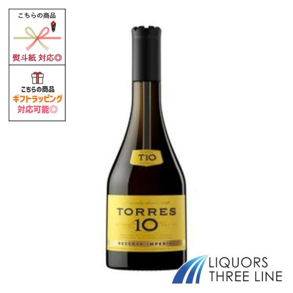 世界的なブランドとして高評価を受けるスペインのトップワイナリーで作られるブランデー。「トーレス　10年」は、アメリカンオーク樽でソレラシステムを用いて熟成されました。シナモンとバニラの温かみのあるほのかな香りが特長です。