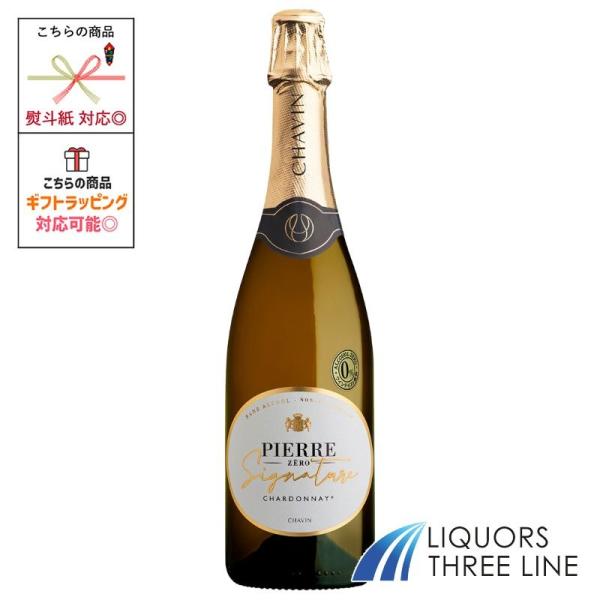 脱アルコール有機シャルドネでシャンパーニュの趣を表現したピエール・ゼロのフラッグシップ。上品で優雅な味わい。アルコール度数0.1%未満のスパークリングワインテイスト飲料です。