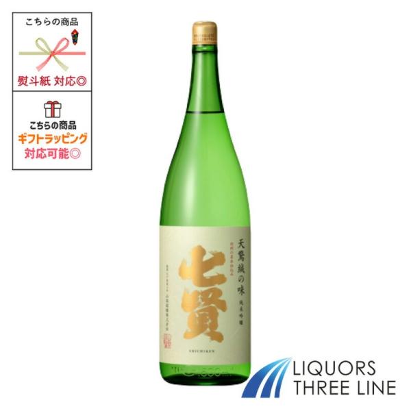 丁寧な仕込みと地元の米による、切れのいい果実味と軽快な酸味を持った七賢定番の酒です。