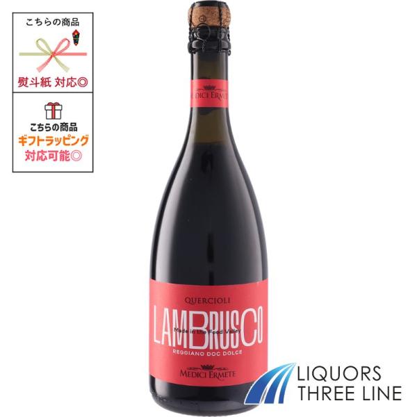 【名称】Quercioli Reggiano Lambrusco Dolce　クエルチオーリ レッジアーノ ランブルスコ ドルチェ【メーカー取寄せ品】【商品詳細】干しイチジクやイチゴの豊かな香りを持つ、やや甘口のランブルスコ。口に含むとイチ...